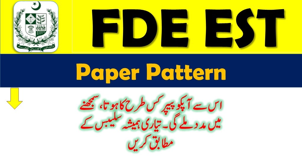 FDE Elementary School Teachers (EST) Paper Pattern (Updated)