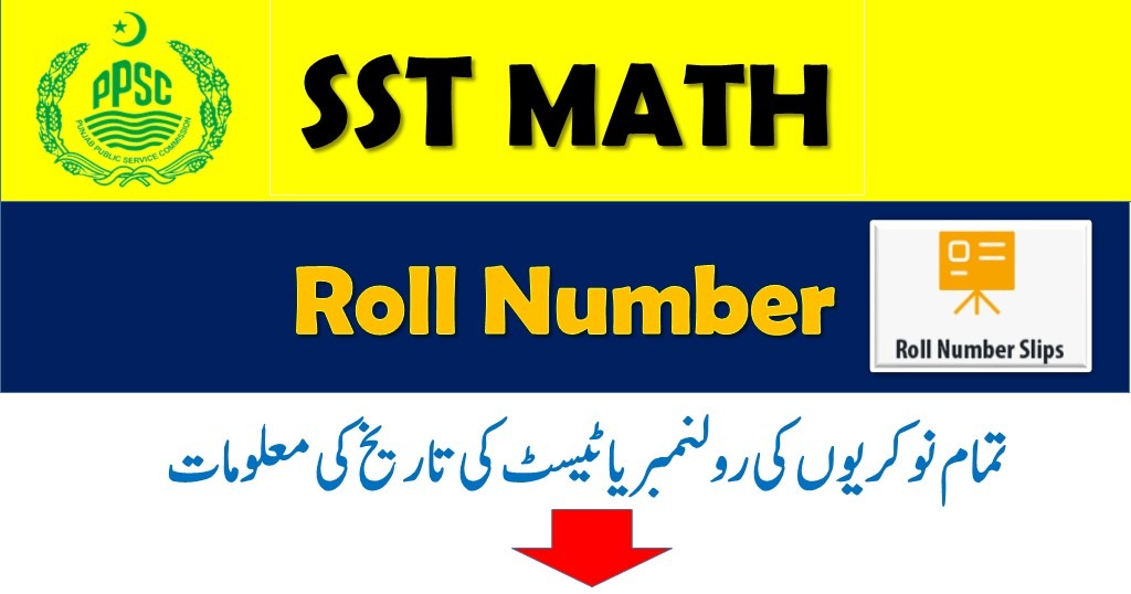 Download PPSC Secondary School Teacher SST Math Roll Number Slip (Updated)
