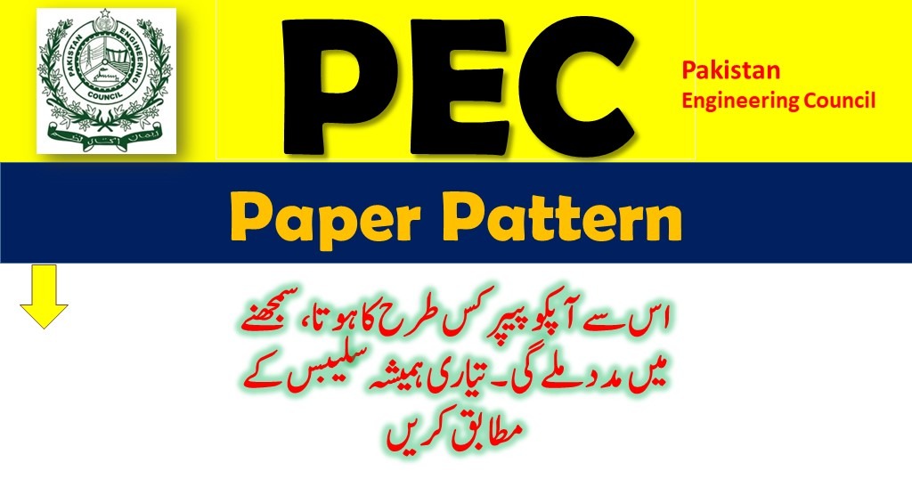PEC PAPER PATTERN