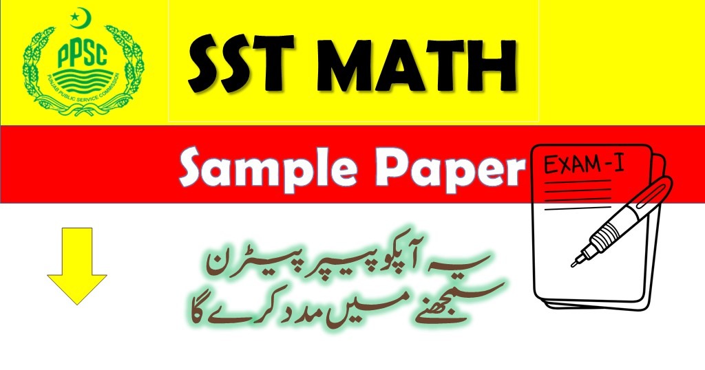 PPSC Secondary School Teacher SST Math Sample Paper (Download PDF)