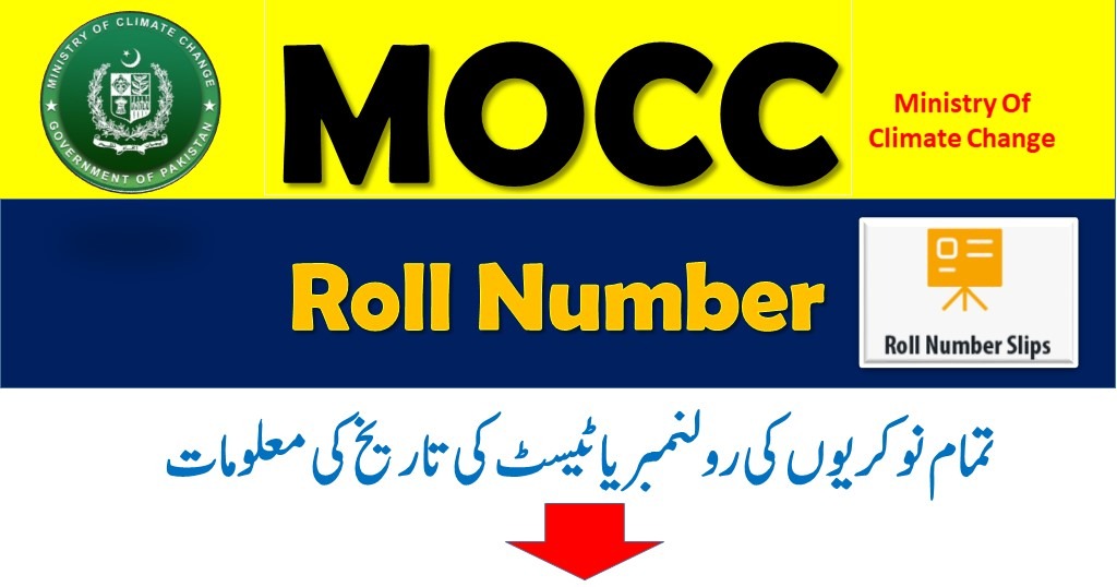 MOCC Download roll number slip