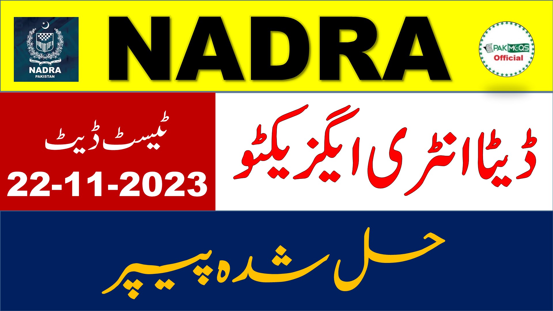 NADRA Data Entry Executive Past Paper 22 November 2023