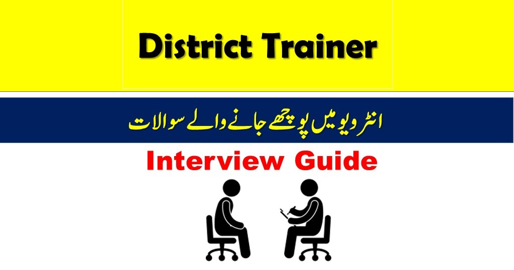 DISTRICT TRAINER INTERVIEW QUESTIONS AND ANSWERS