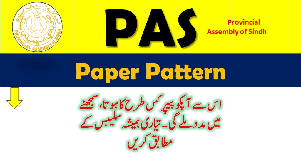 PROVINCIAL ASSEMBLY OF SINDH (PAS) PAPER PATTERN