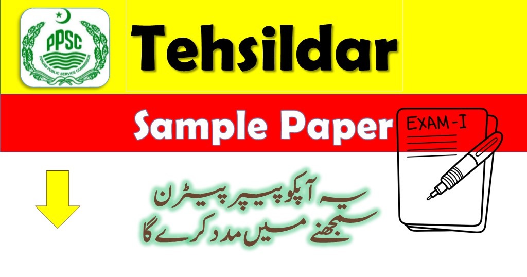 Get PPSC Tehsildar Sample Paper (Updated)