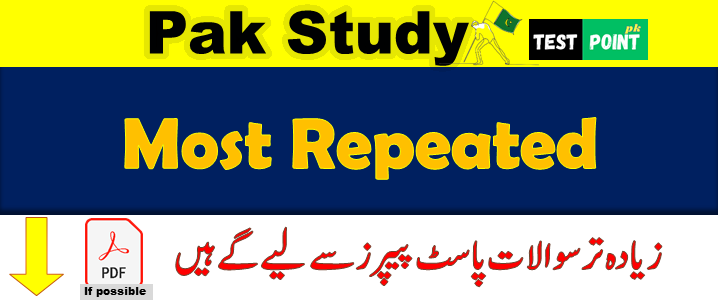 Pak Study Most Repeated Past Papers