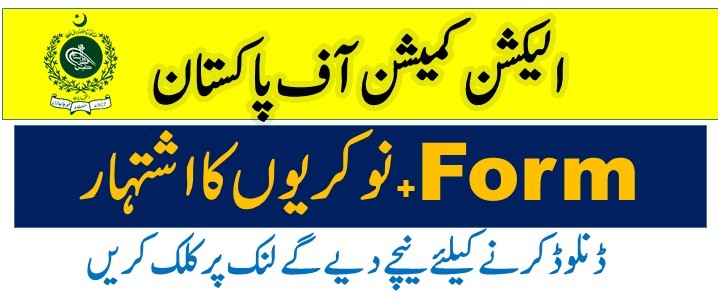 ECP Jobs Advertisement and Application form 2025