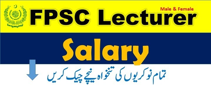 FPSC LECTURER SALARY