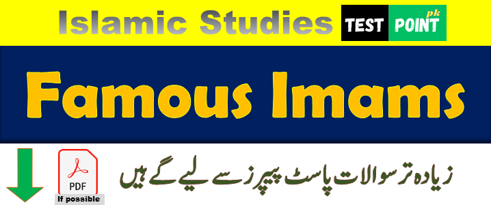 Famous Imams MCQs