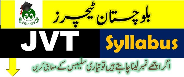 BALOCHISTAN EDUCATORS Syllabus, Paper Pattern, sample paper, Past ...