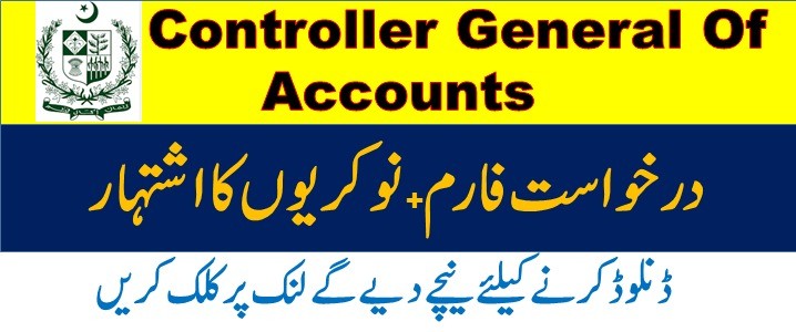 Control General of Accounts application form link