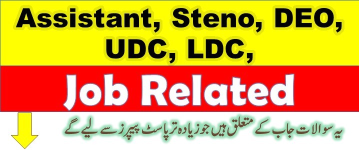 Assistant , UDC, LDC Jobs Related Q MCQs PDF