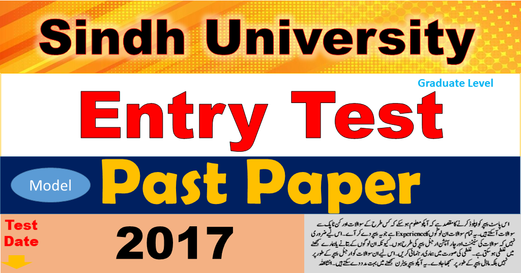 Sindh University Entry Test Solved Past Paper 2017 PDF