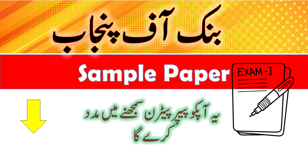 Bank of Punjab Sample Papers