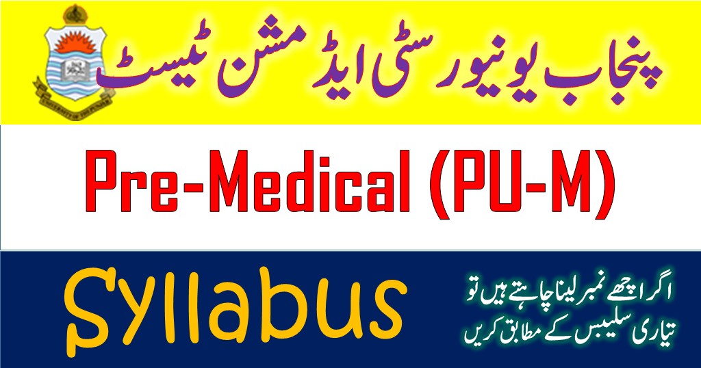 Punjab University Admission Test Pre-Medical (PU-M) Syllabus & Past Papers