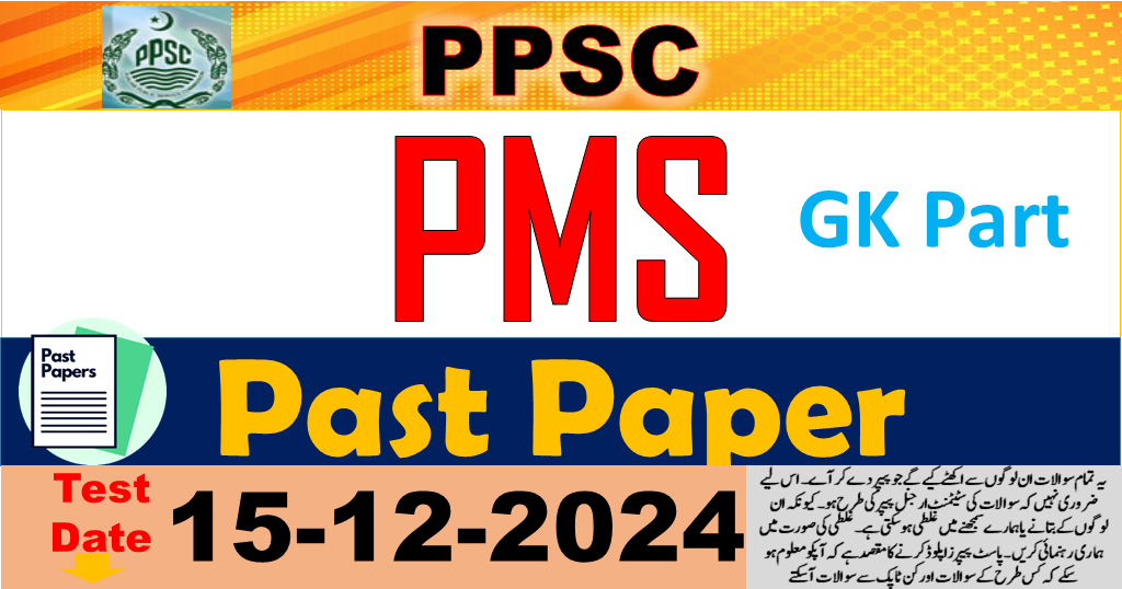 PPSC PMS GK Solved Past Paper 15-12-2024 pdf