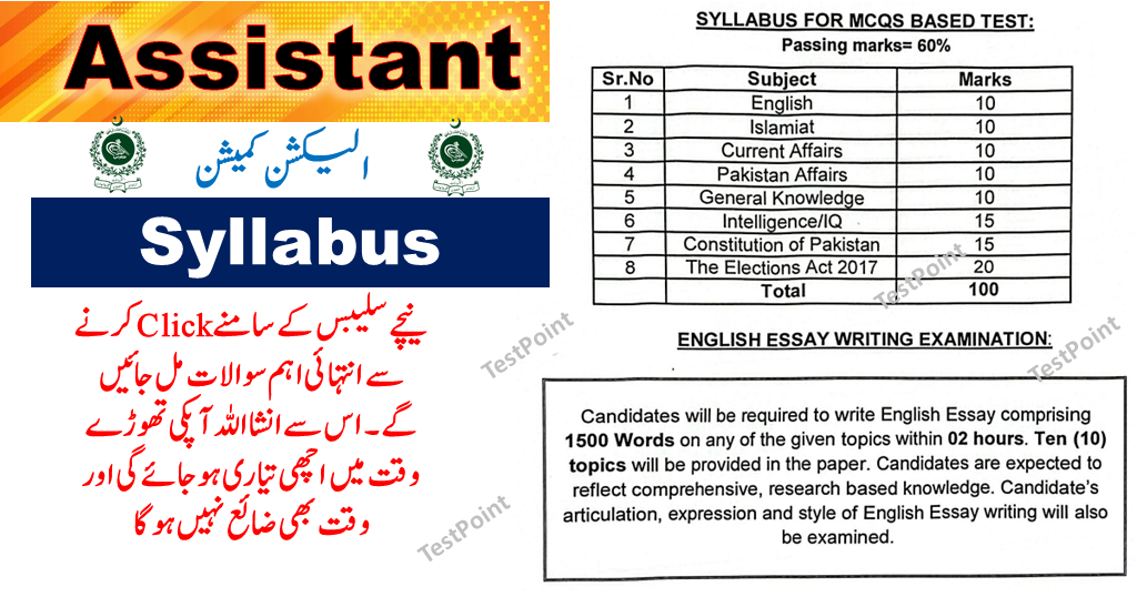 ECP Assistant Election Commissioner Syllabus 2025 & Past Papers