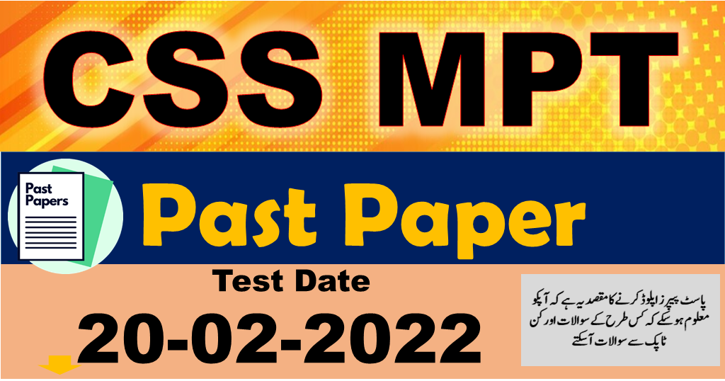 FPSC CSS MPT Solved Past Paper dated 20-02-2022