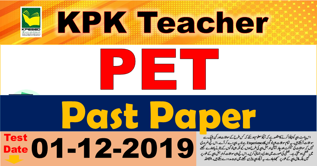 ETEA PET Solved Past Paper 01-12-2019