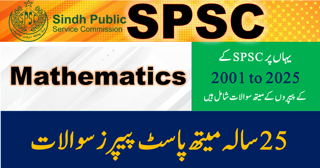 SPSC Mathematics 25 years Past Papers MCQs Download PDF