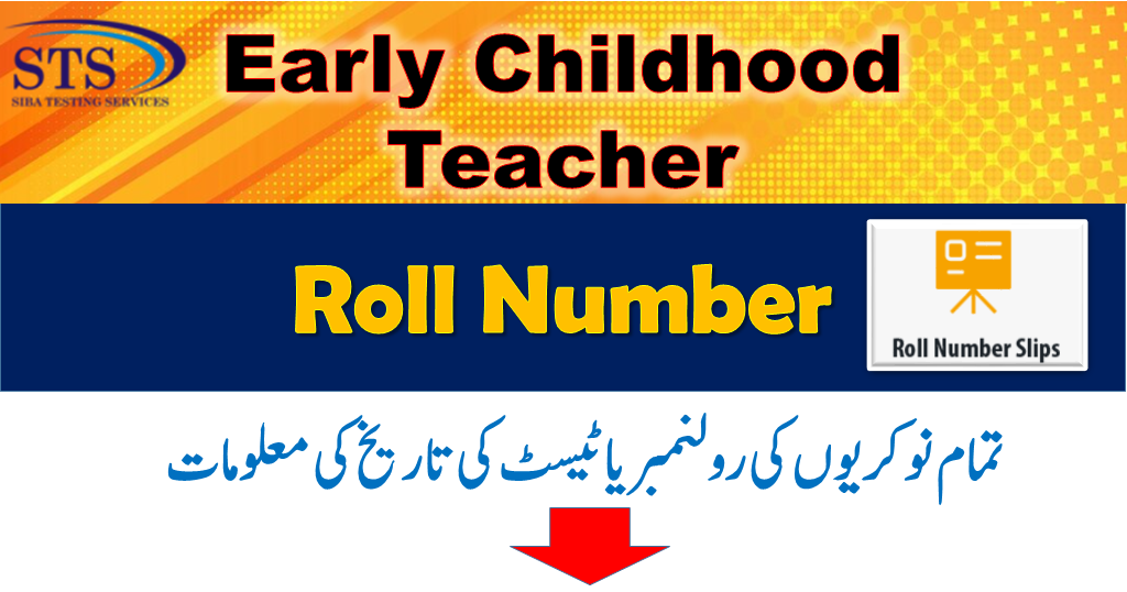 Download Early Childhood Teacher (ECT) Roll Number Slip 2025 (Updated)