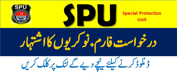 Special Protection Unit SPUAdvertisement