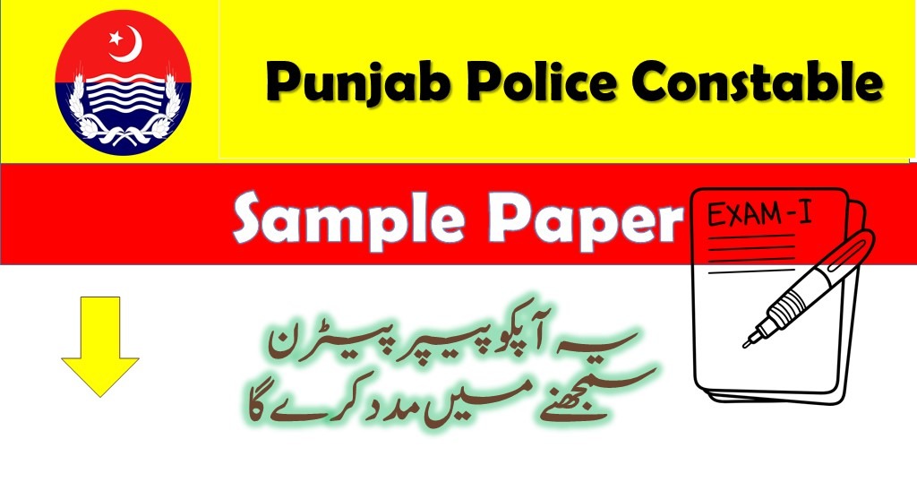 Punjab Police Constable Sample Paper (Download PDF)
