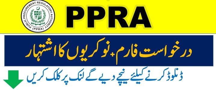 PPRA latest Jobs Advertisement Download PDF