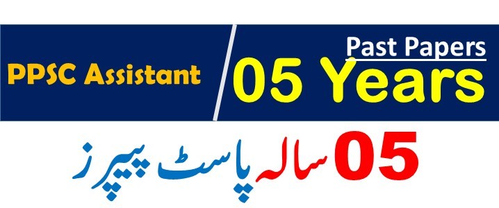 PPSC Assistant 5 Years Past Papers PDF (2004 to 2024)