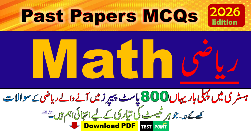 Math 1000 Important MCQs 2026 PDF from Past Papers