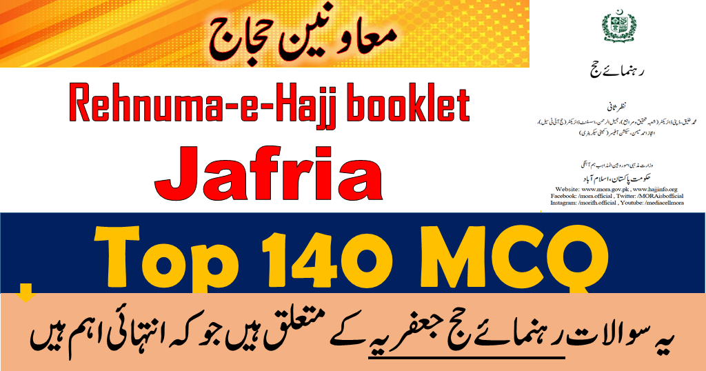 Moavineen e Hujjaj Rehnuma-e-Hajj booklet Jafria Past Papers MCQs ...