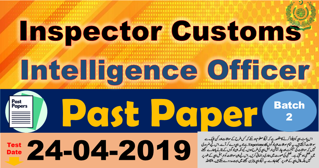 FPSC Inspector Customs Past Paper 24-04-2019 (Batch-2)