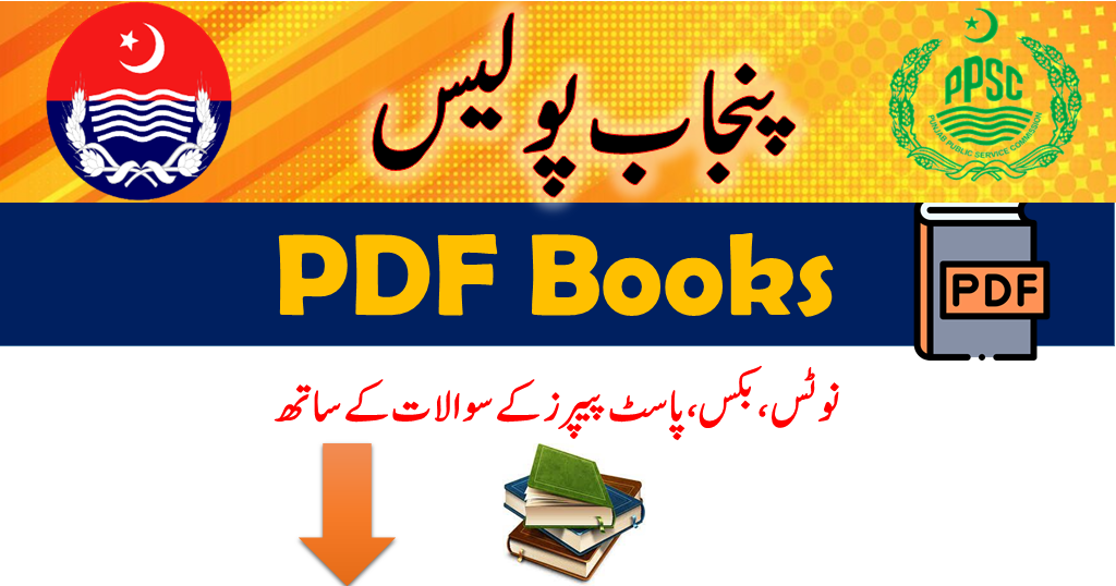 Download PDF Books for PPSC Punjab Police Sub inspector Test Preparations