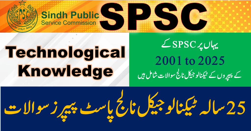 SPSC Technological Knowledge 25 years Past Papers MCQs Download PDF