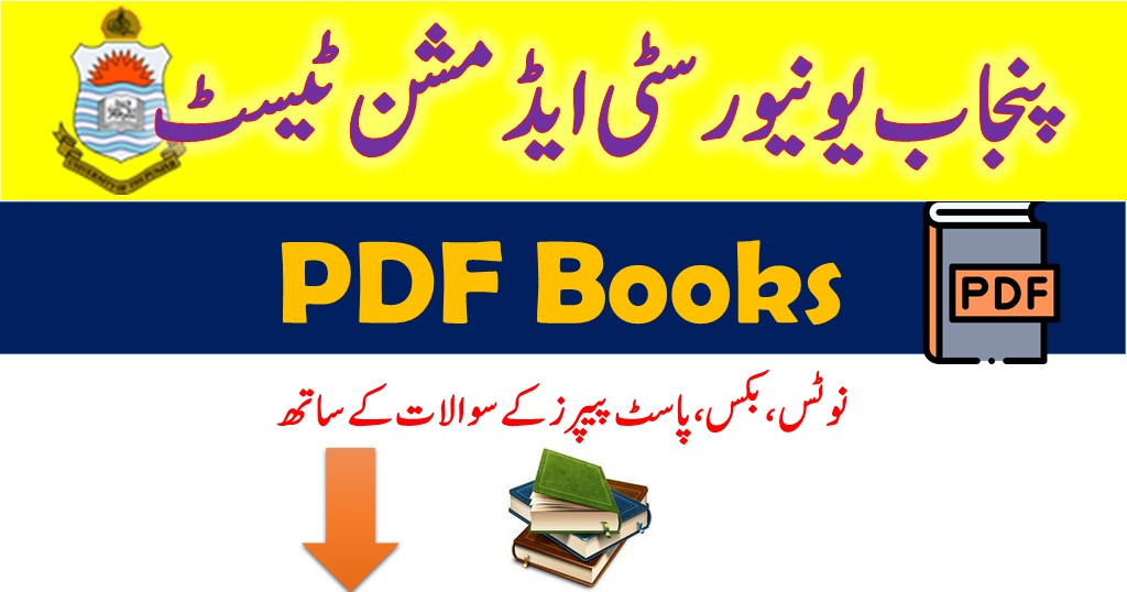 Download PDF Books for Punjab University Admission Test Test Preparations