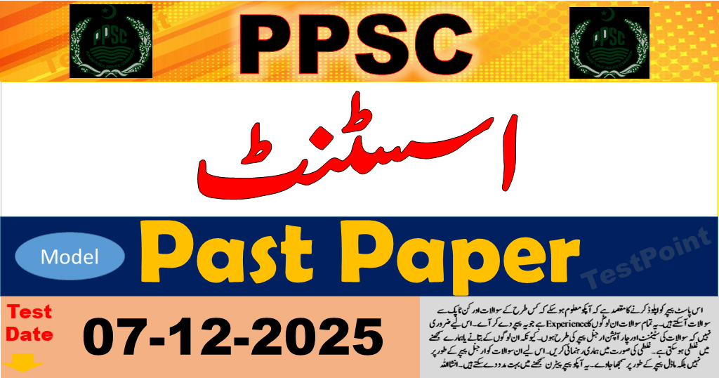 Today PPSC Assistant Solved Paper 07-12-2025