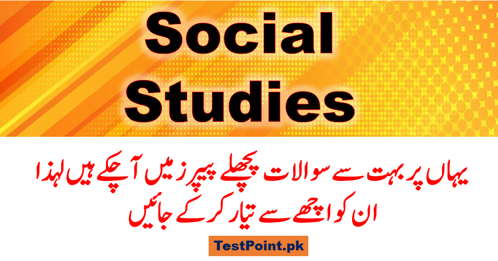 Social Studies Past Papers MCQs Questions PDF