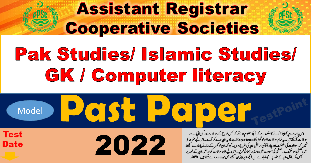 Assistant Registrar Cooperative Societies GK Solved Past Paper 2022